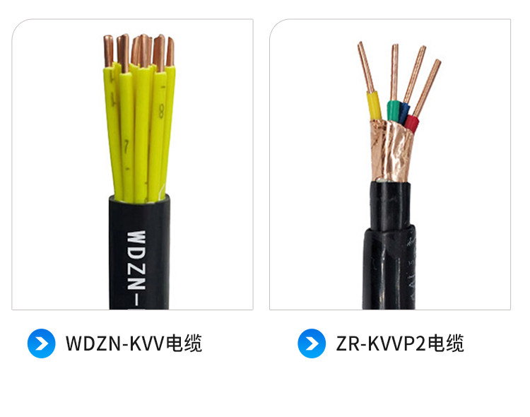 国标铜芯控制KVV5 6 7 8 10 12 14 芯 1 1.5 2.5 4 平方 控制电缆-阿里巴巴