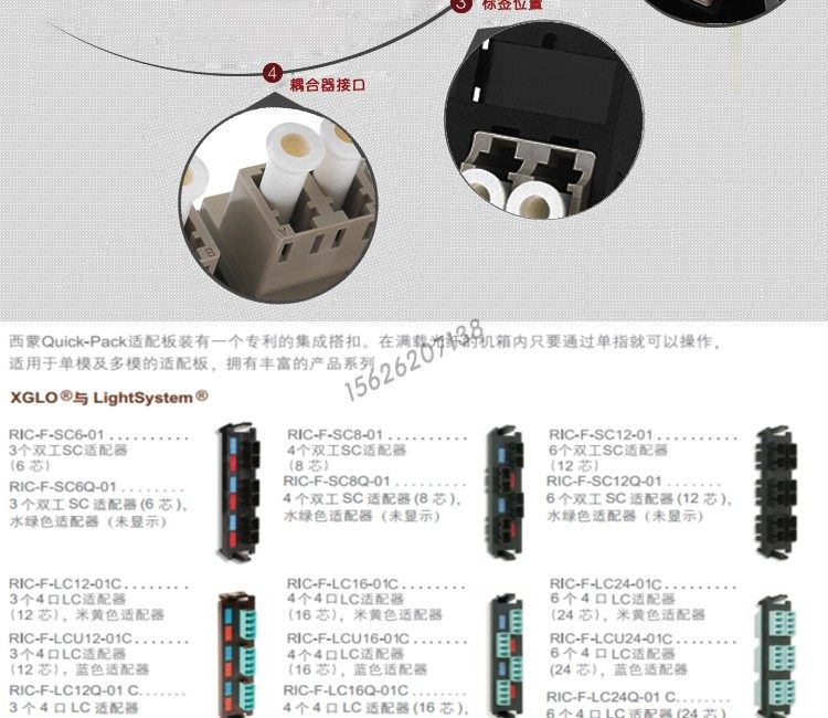 Siemon西蒙12芯LC耦合器板RIC-F-LC12-01C光纤24芯单模多模适配器-阿里巴巴