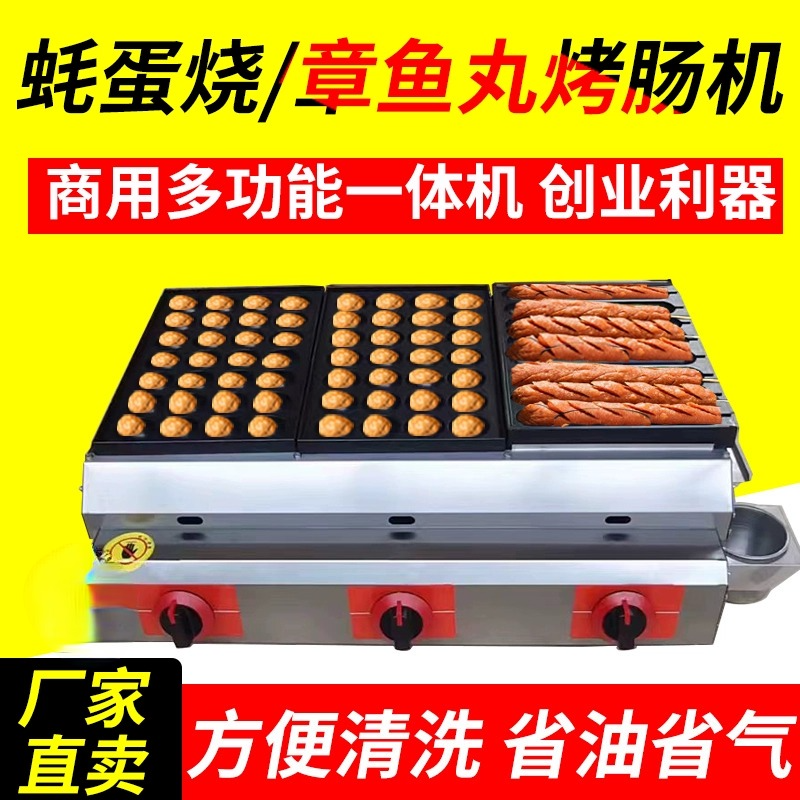 What are the most practical functions of the octopus ball machine ...