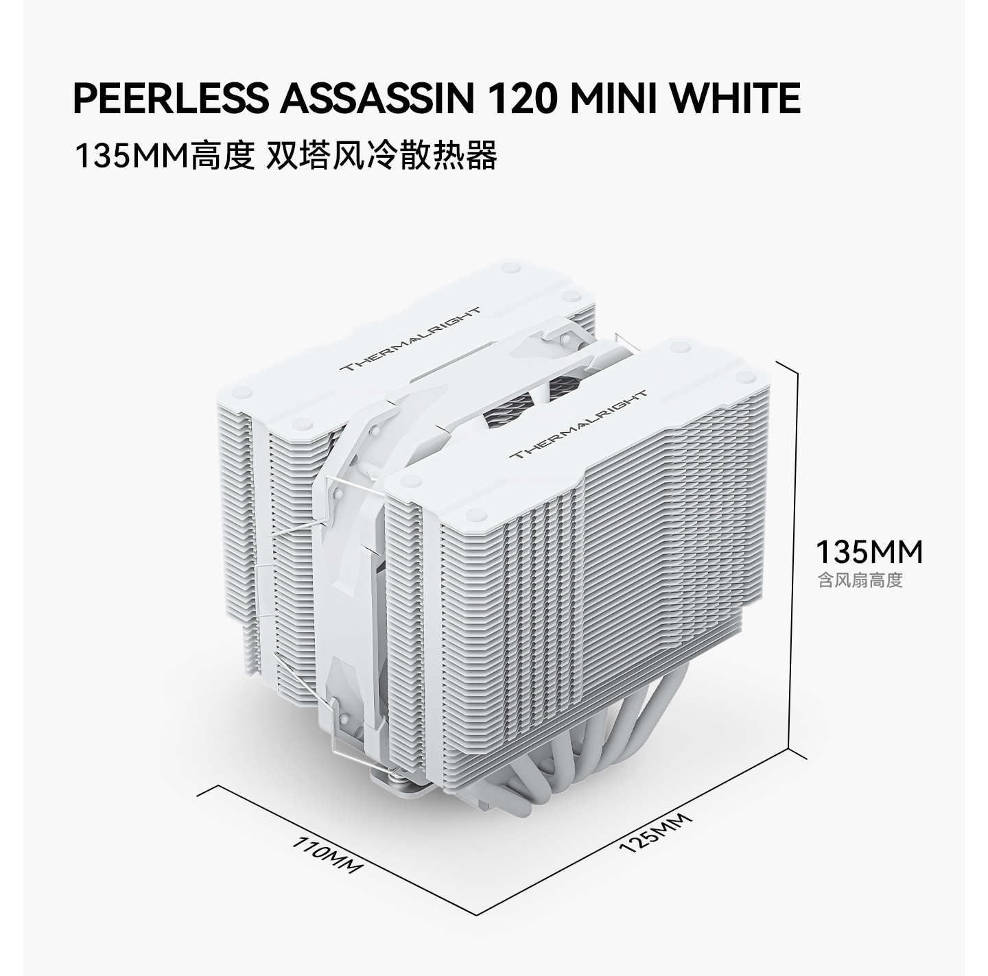 Thermalright Intros Peerless Assassin 120 MINI CPU Cooler : r/sffpc
