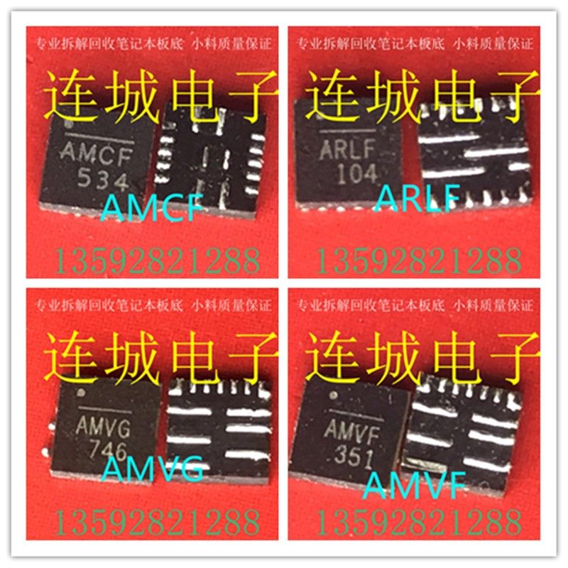 丝印AMCF AMC开头 ARLF ARL AMVF AMV QFN mp86901拆机的