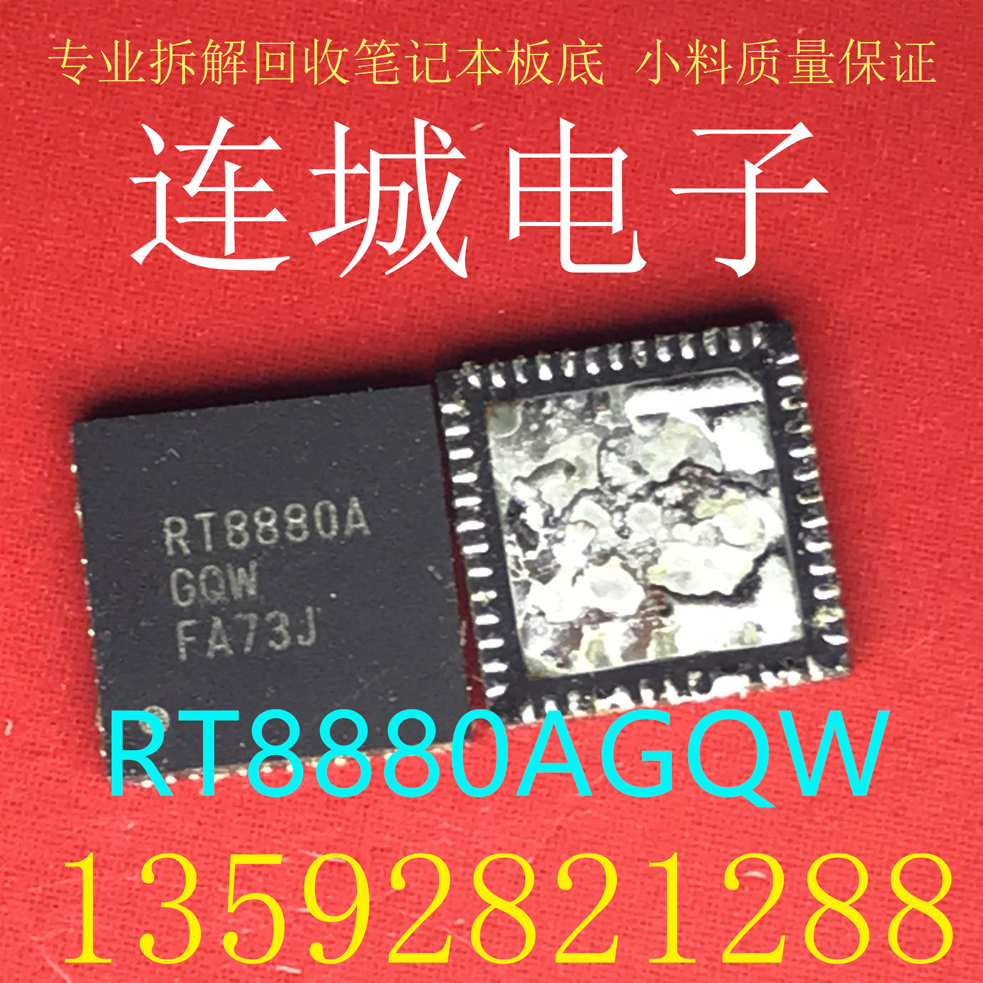 RT8880CGQW RT8880BGQW RT8880AGQW RT8889AGQW RT8889BGQW QFN
