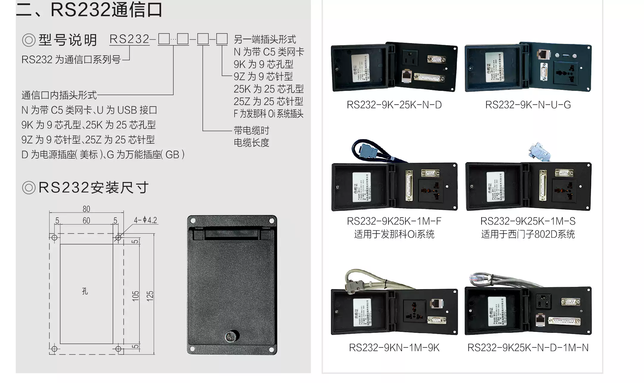 RS232 RS40通讯接口RS232-N-U-G传输盒