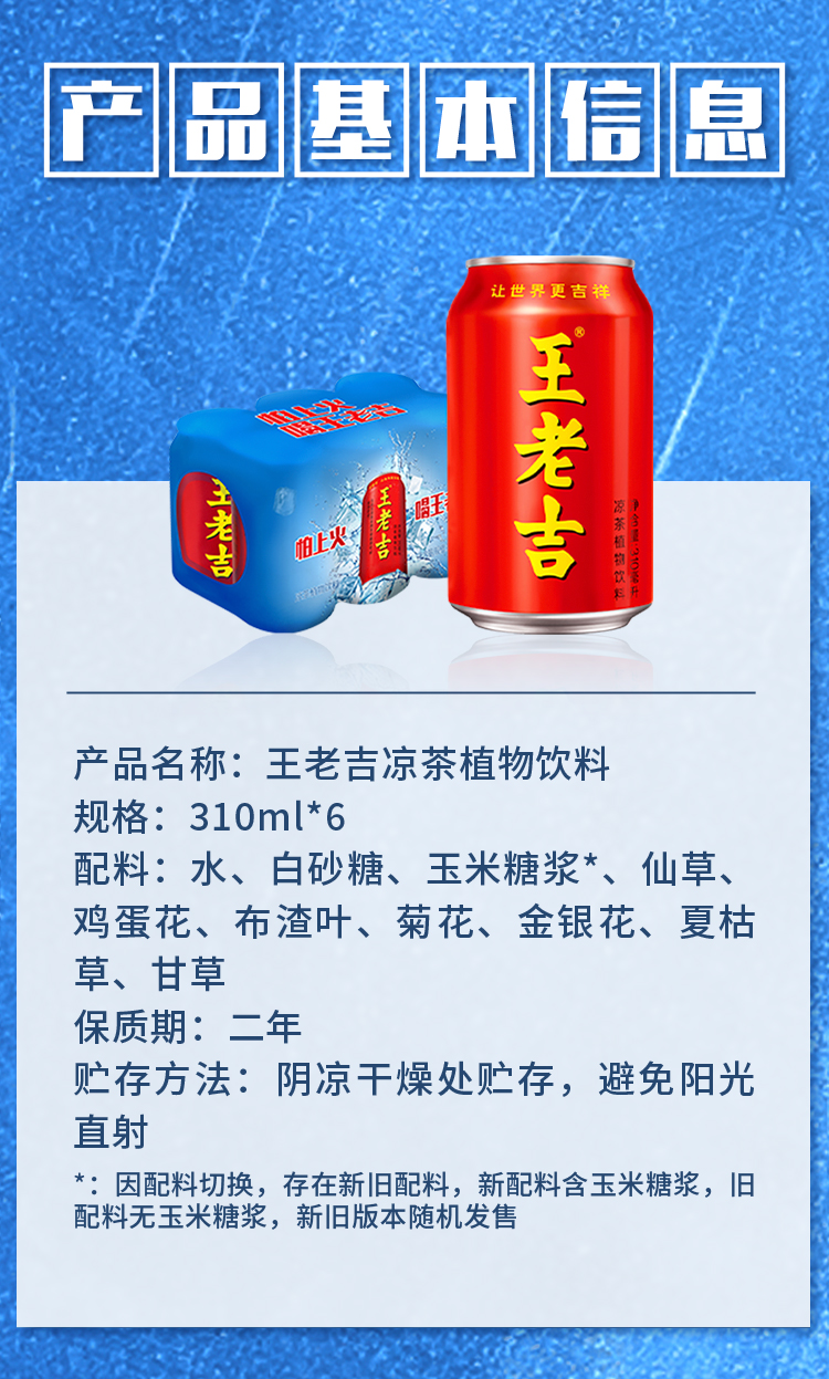 王老吉红罐凉茶植物饮料310ml*24罐整箱装解腻解辣整箱采购批发-阿里巴巴