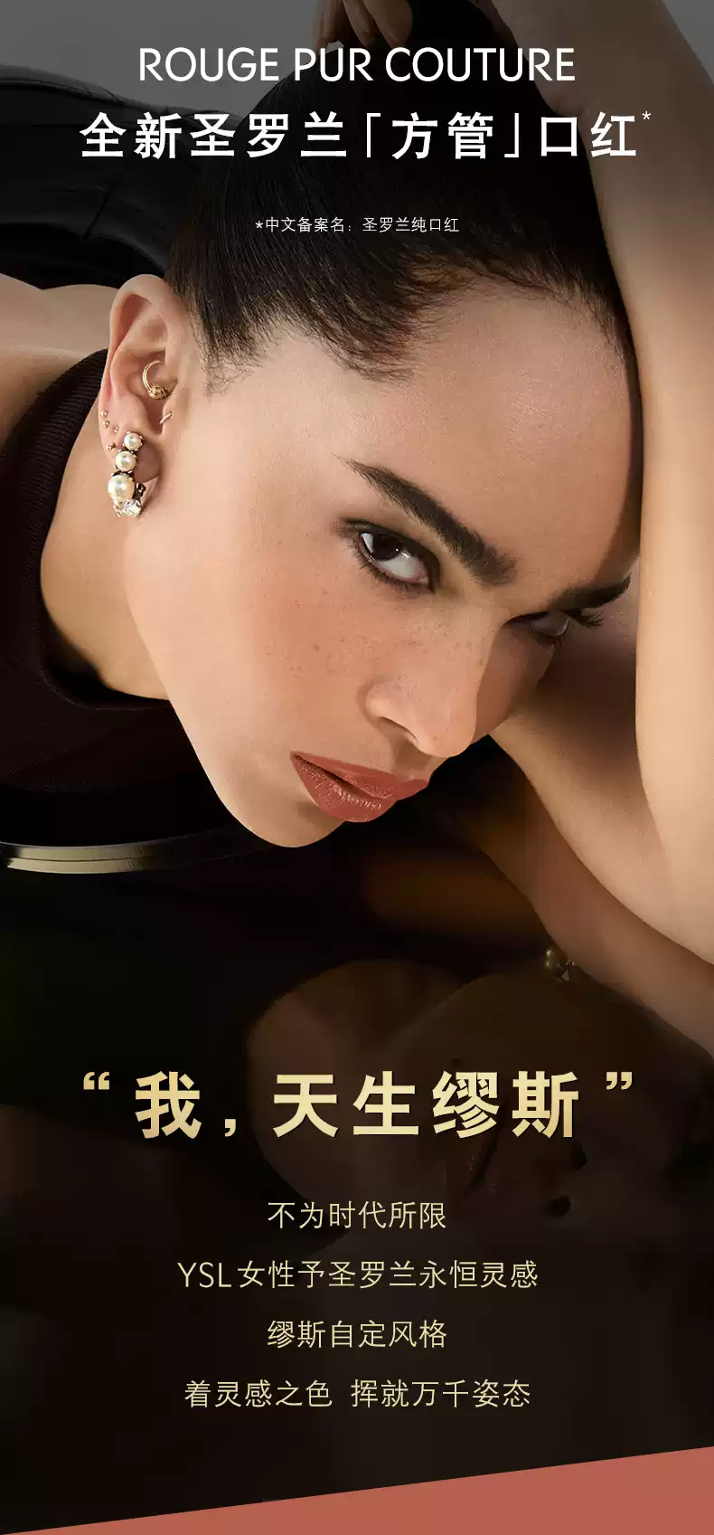 YSL圣罗兰方管口红NM裸色缪斯 法国制造保湿唇膏 七夕送女友彩妆礼物