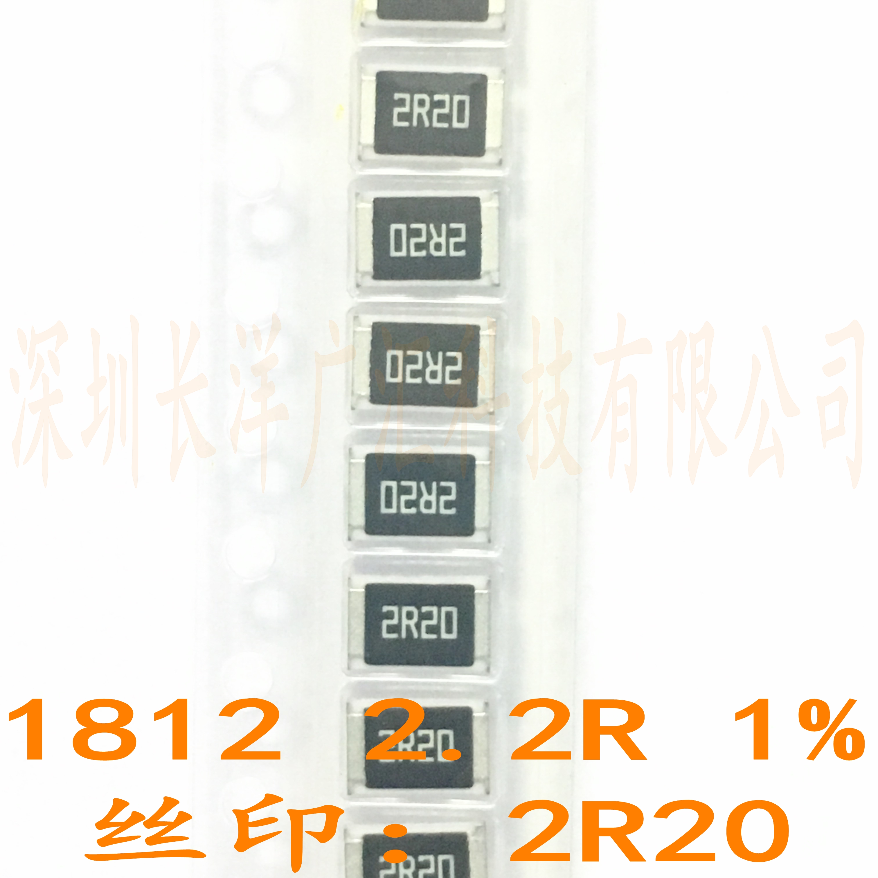 电子DIY必看！贴片电阻20R/20欧/200/5%/20R0/1%全解析🔥_电阻器_淘宝数码网
