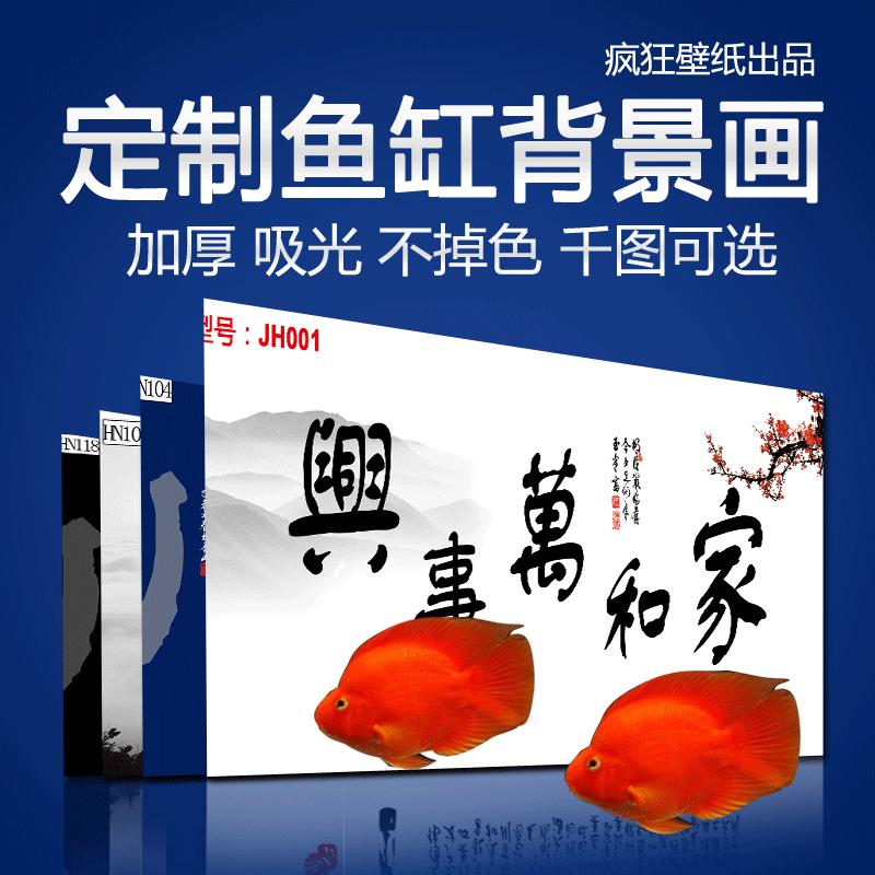 [USD 14.24] Fish tank background paper draws high-definition picture 3d ...