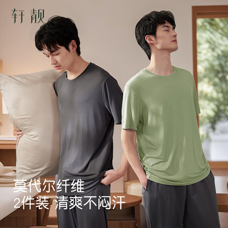 Xuan liang [two-piece set] ice silk t-shirt pajamas: the new summer ...