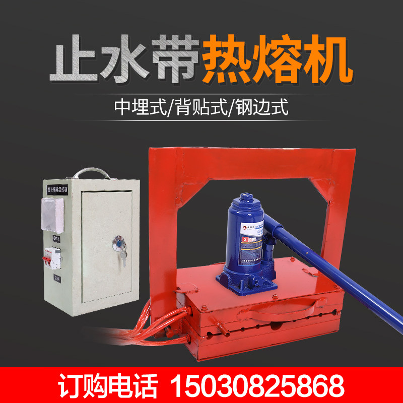 [USD 431.16] Water stop belt welding machine water stop belt hot melt ...