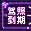 万马汇汽车一站式服务