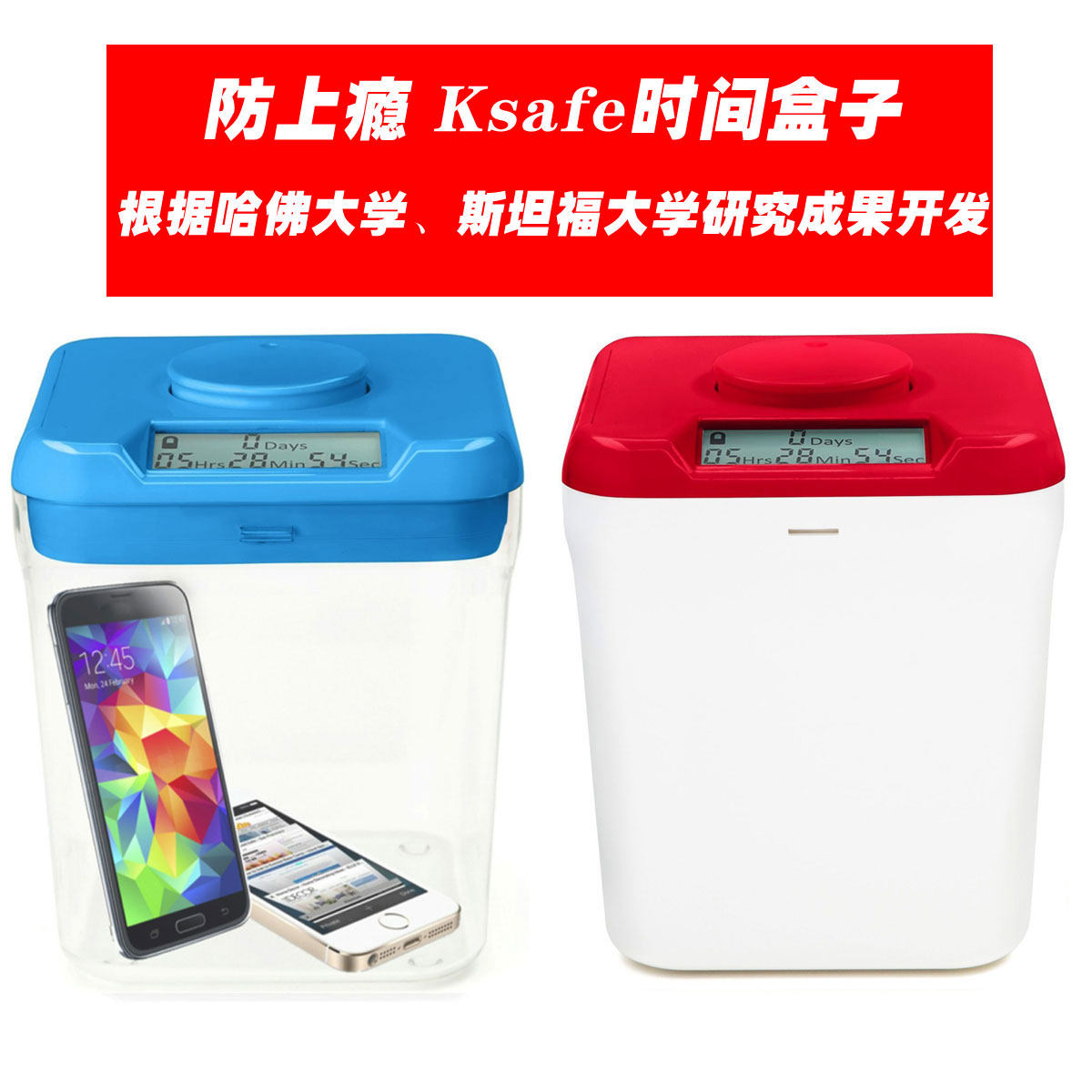 KSafety KSafe手机时间锁定盒 美国Kitchen Safe防网瘾收纳盒