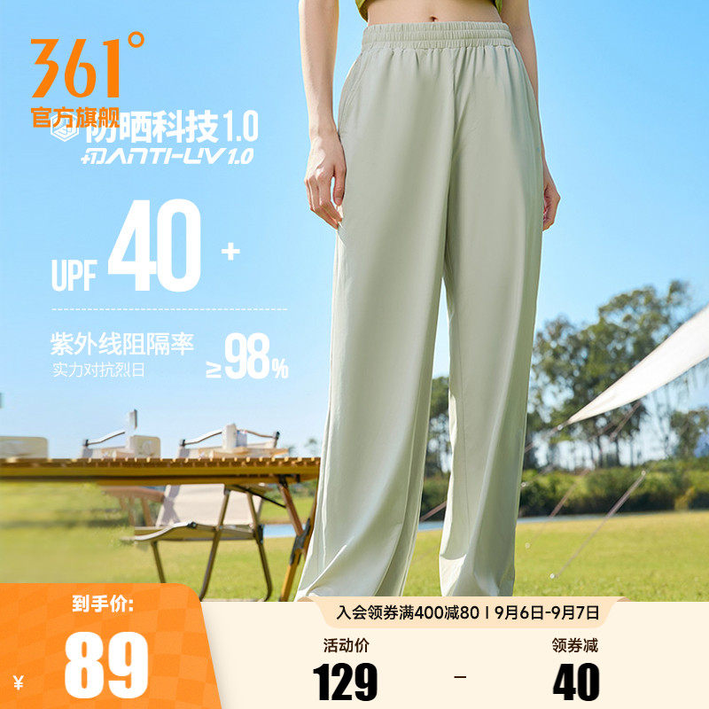 Recommended sun protection pants in the latest 25 years｜361 ° Ice silk ...