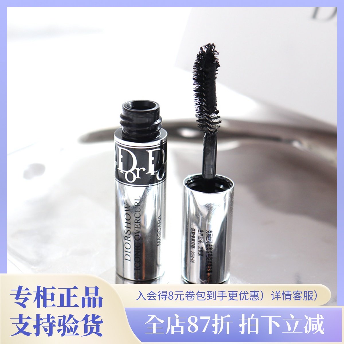 Silver tube black tube dior mascara 4ml sample 090: Eyelash magic wand ...