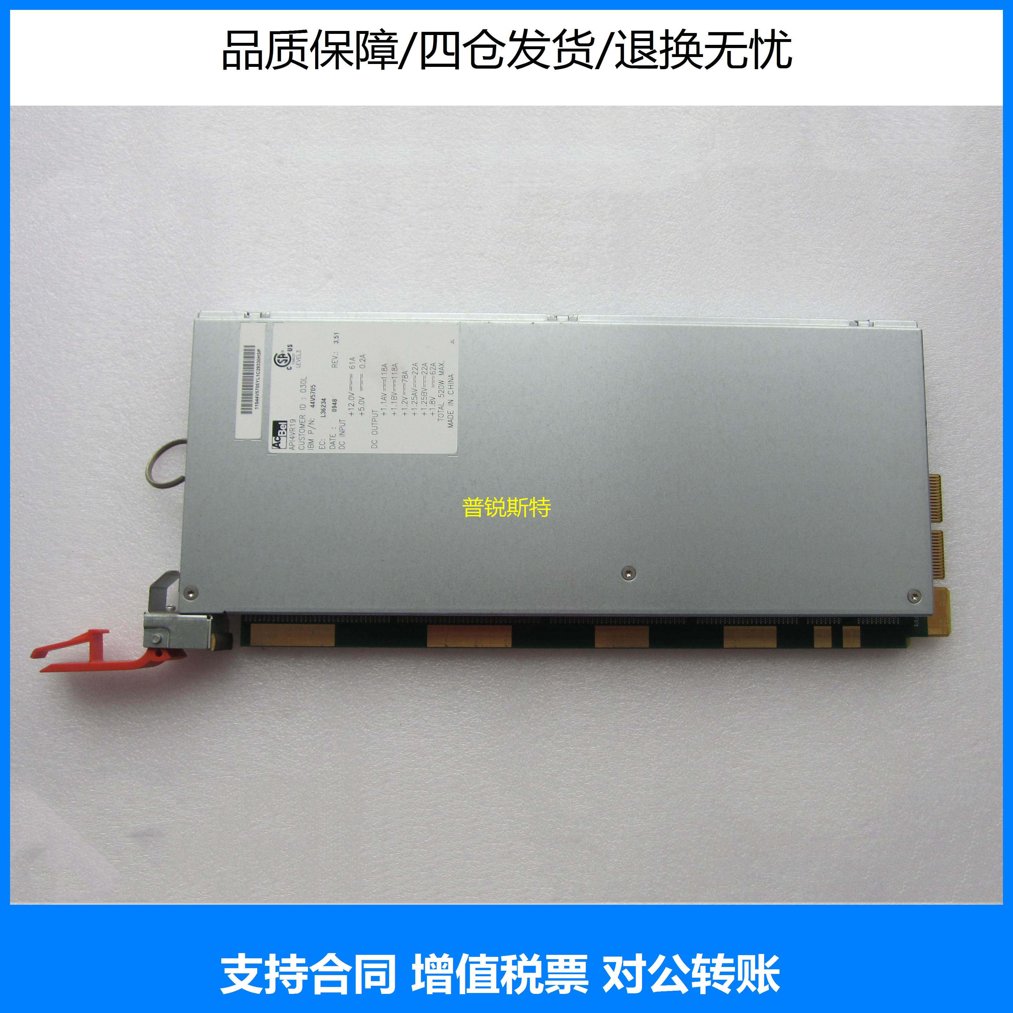 44V5705 74Y4908 IBM P6 570 VRM VRM稳压模块 44V5648 44V2965评价 - 淘宝网