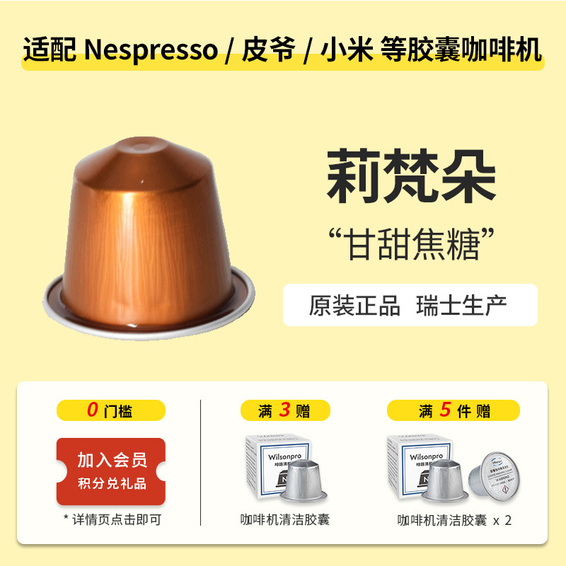 ☕️ Savor life: livanto coffee capsules by nespresso, offering a mild ...