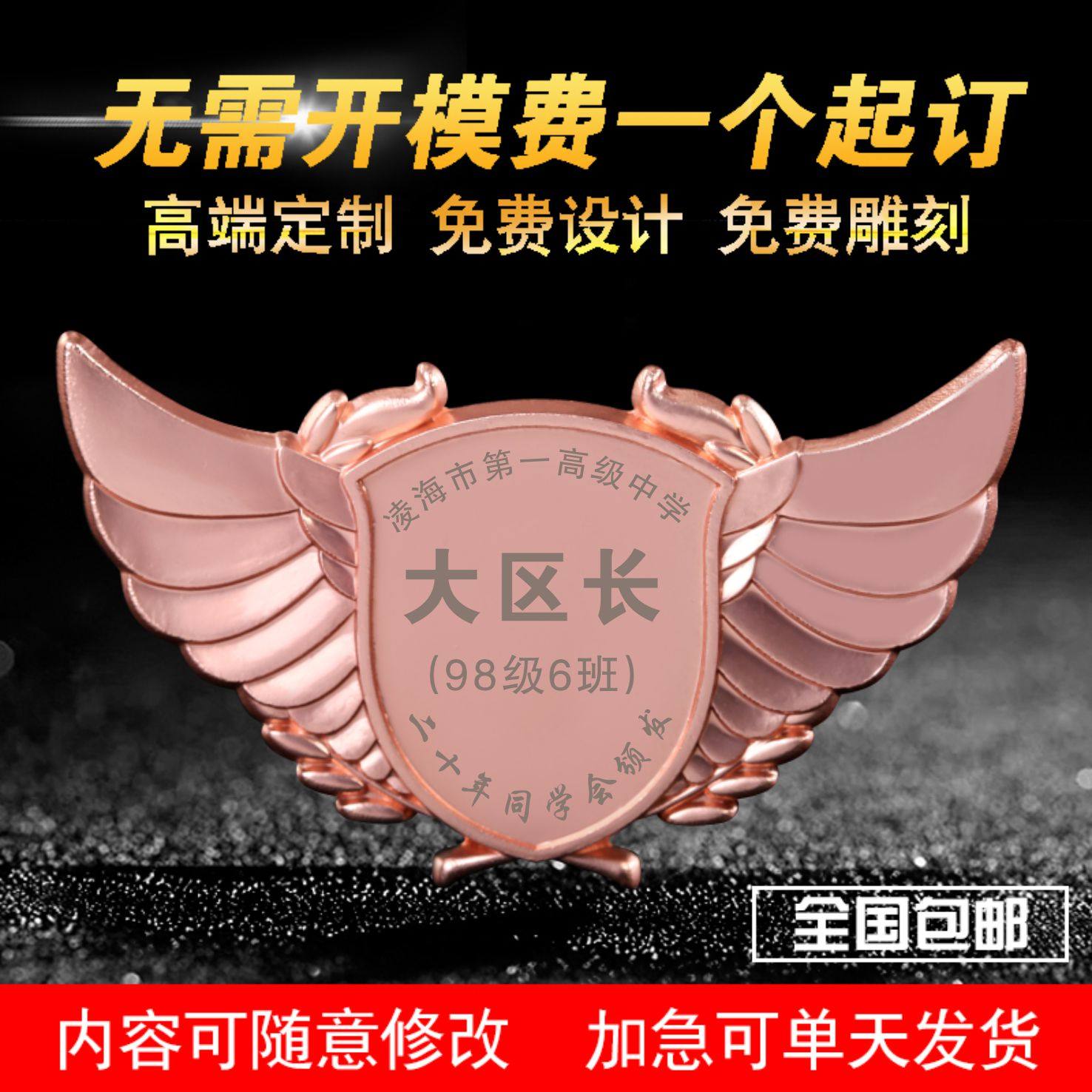 [USD 6.58] Alien wing badge custom crown shield golden stereo ...