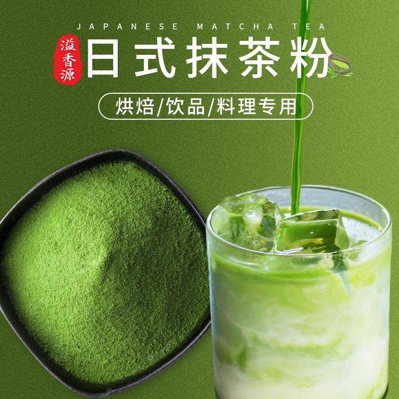 Yixiangyuan matcha powder: pure japanese style, one-stop baking and ...