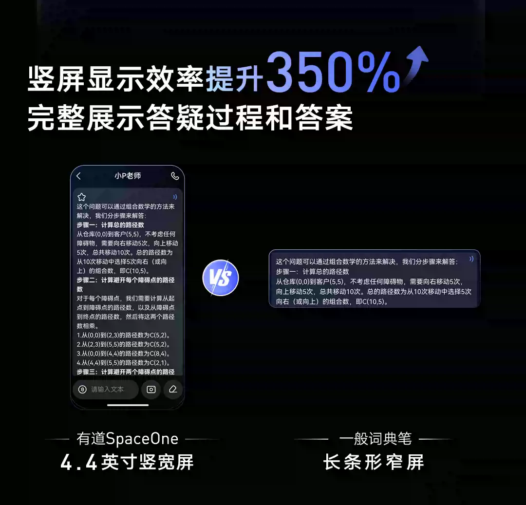 有道AI答疑筆SPACEONE學習機 英語翻譯點讀筆 64G全面屏詞典筆