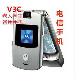 Motorola/Motorola V3c CDMA Telecom Mobile Phone Slim Flip Backup ...