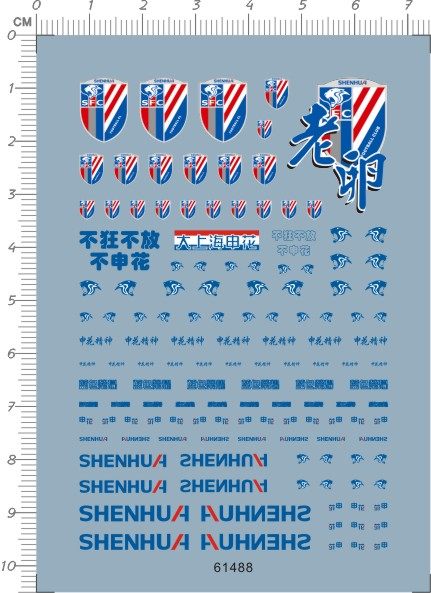 申花老卵模型水贴怎么选？61488 SFC神级收藏款揭秘-PSV彩贴-淘宝百科网