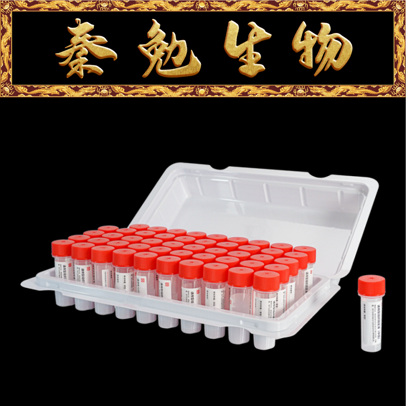 Servicebio赛维尔 G1101-3ML 通用型组织固定液（中性）