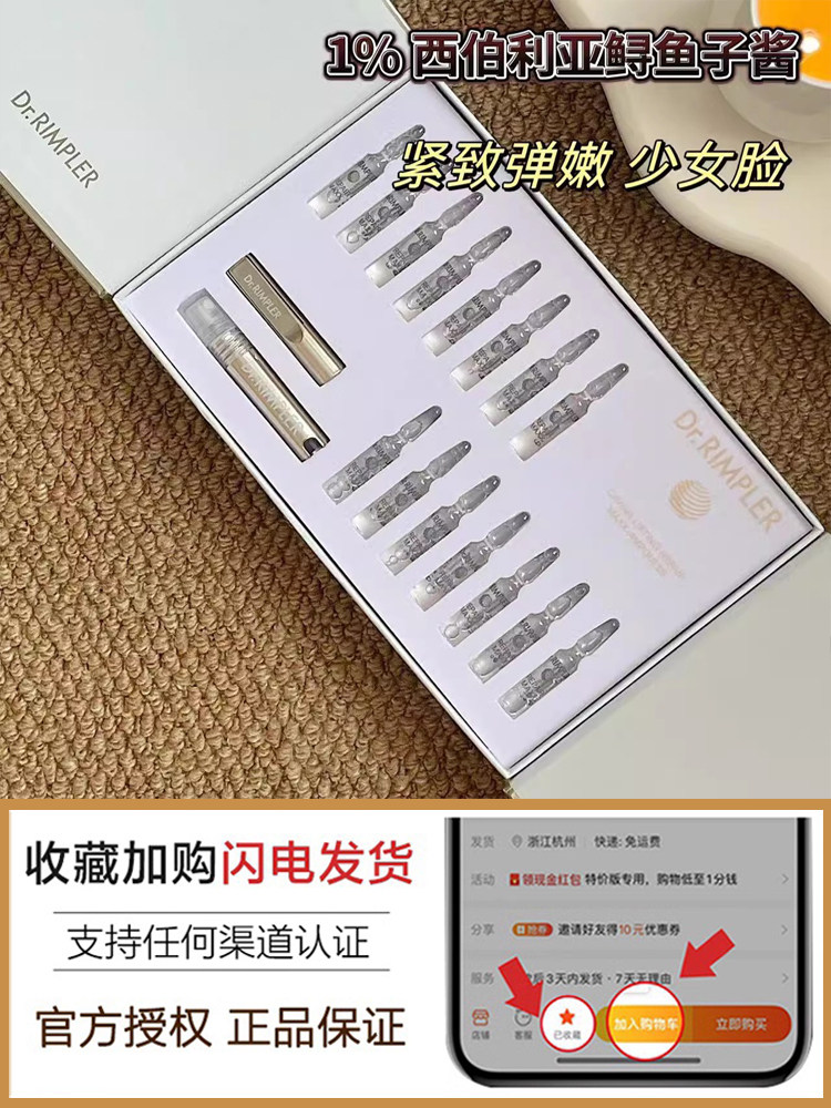 时光的修复者：Dr.Rimpler慕特博士鱼子酱精华的温柔抗老哲学_液态精华_淘宝美妆网
