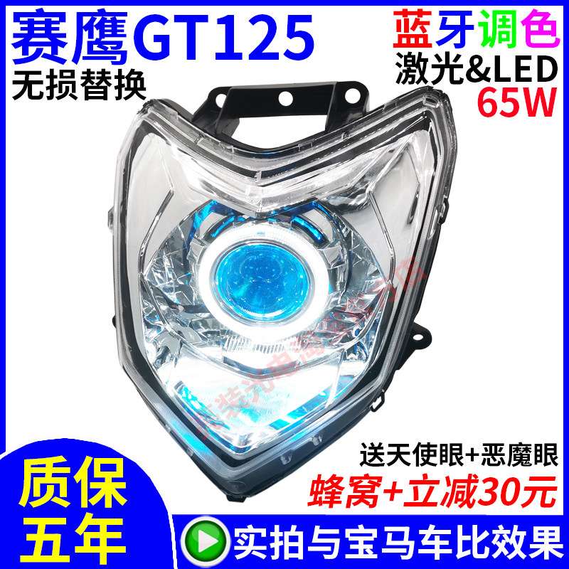 A must buy for 25 years! yamaha saiying gt125led headlight upgrade｜lens ...