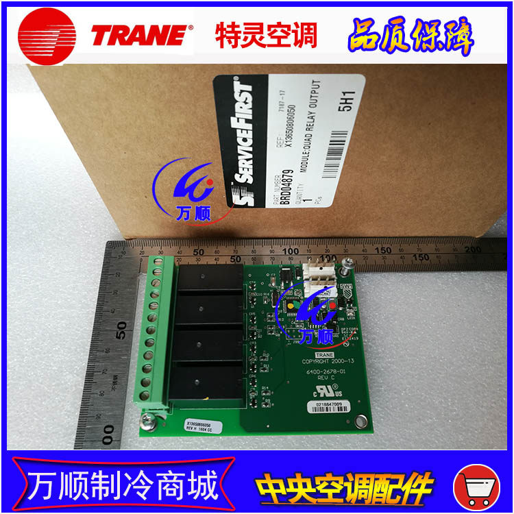 Trane air conditioning TER00609 Terminal block RTHD Screw compressor ...