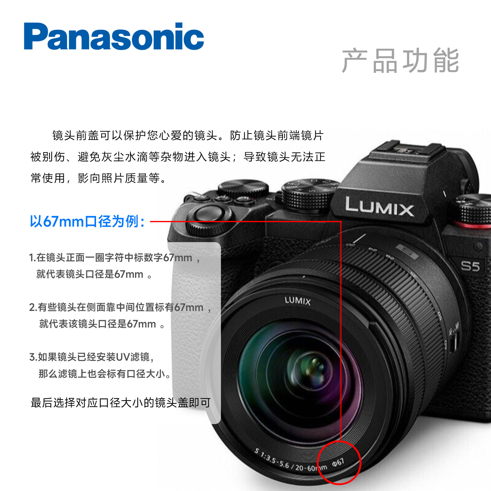 8.8块买松下原装镜头盖？别笑，这可能是你相机的救命稻草！_镜头_淘宝数码网