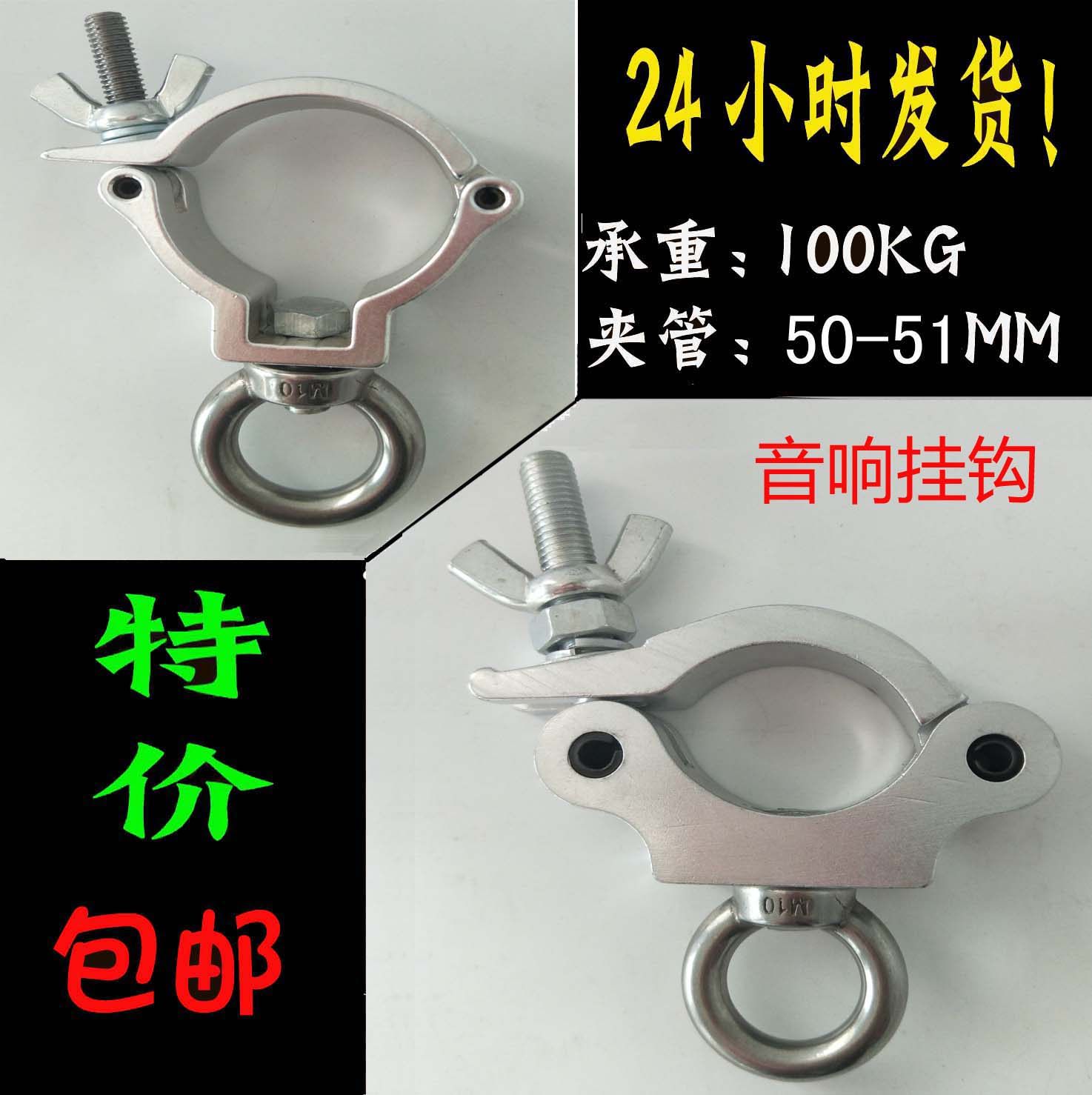 Stage light hook, stage lighting & audio hook, aluminum alloy with ...