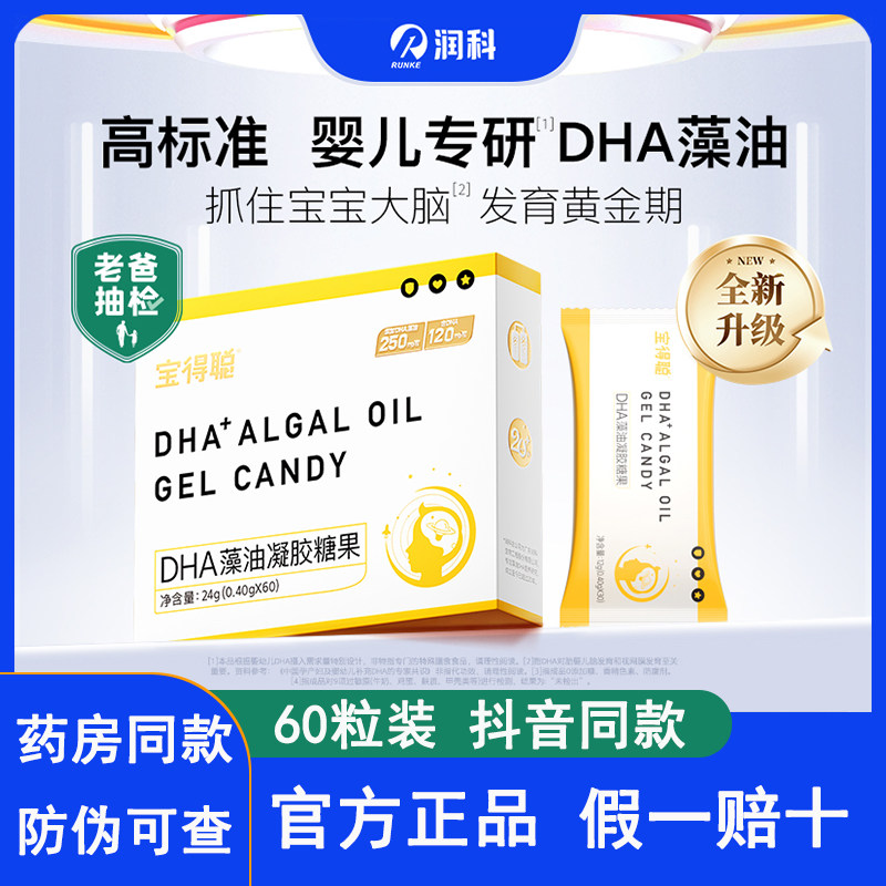 Runke bao de cong dha algae oil: the ultimate superfood boost for your ...