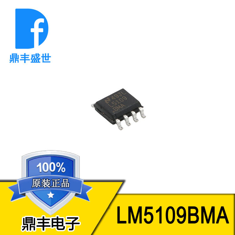 全新原裝 LM5109BMA L5109 SOP-8 NS/TI 電橋驅動IC LM5109BMAX