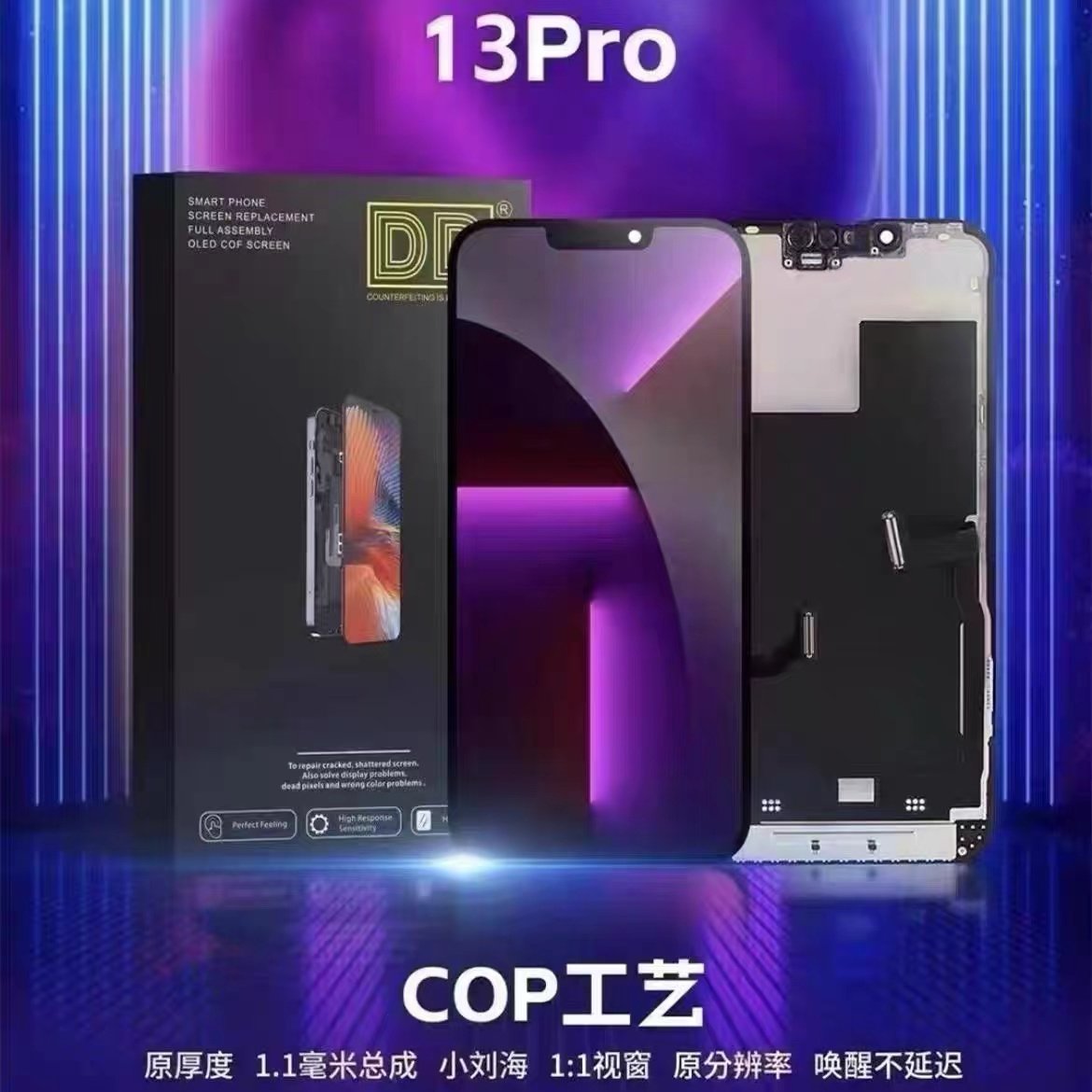 DD柔性OLED屏幕总成适配苹果14 Pro等机型有何优势？如何选购适配产品？_游戏推荐_淘宝游戏网