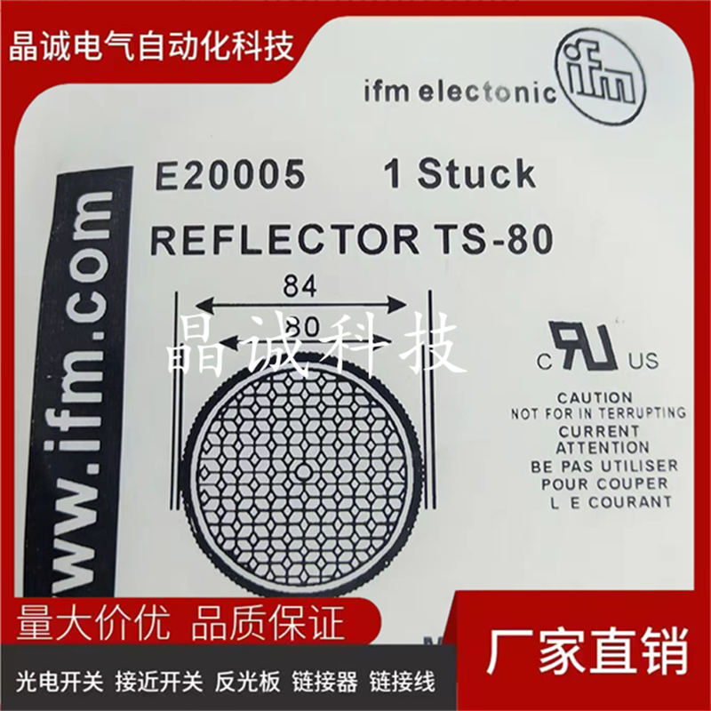 现货速发！IFM反光板E20005/E20744/E20452/E20722/E20953/E20954，工业检测界的“神仙拍档”来了！🔥 ...