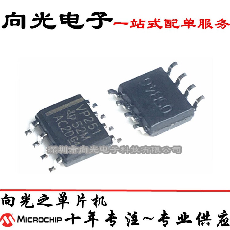 vp251芯片引脚图-千图网