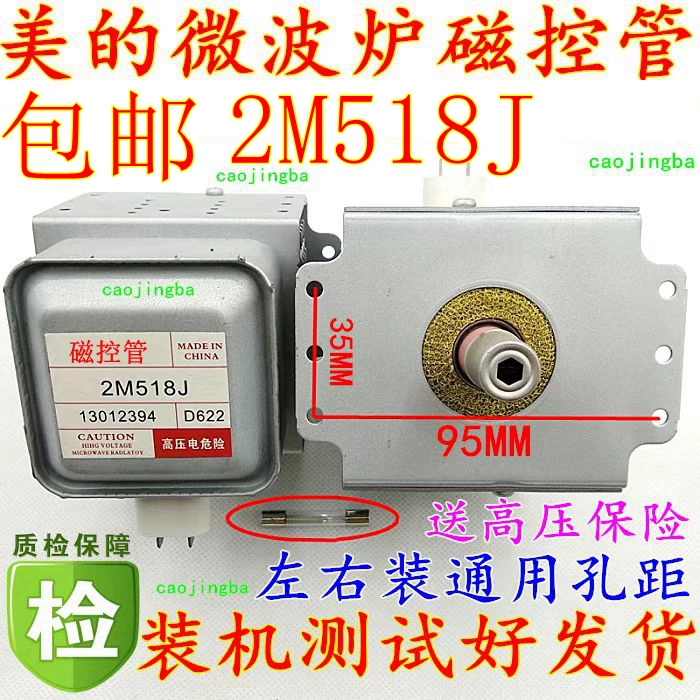 Midea microwave oven magnetron 2m518j, witol 2m217j heating tube ...