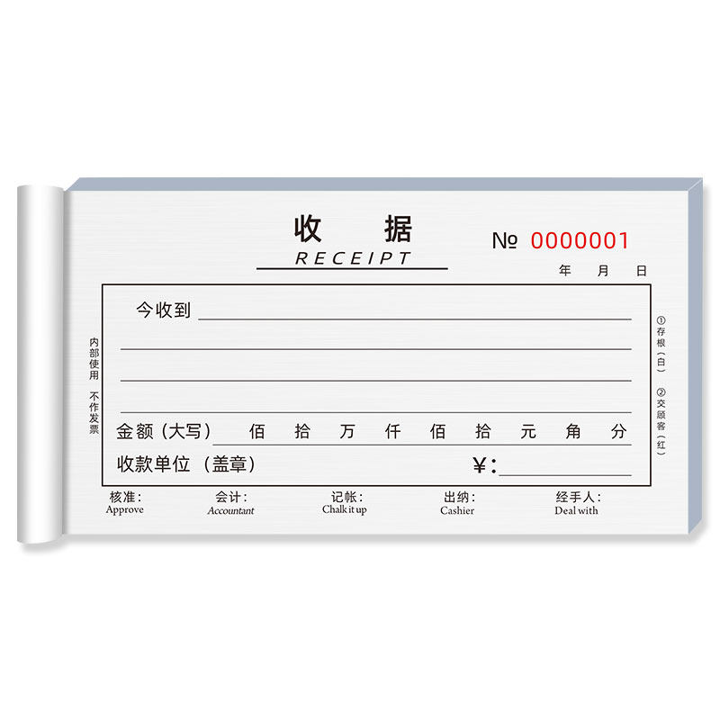 [USD 6.76] Recoverable paper double-collection receipt non-carbon ...