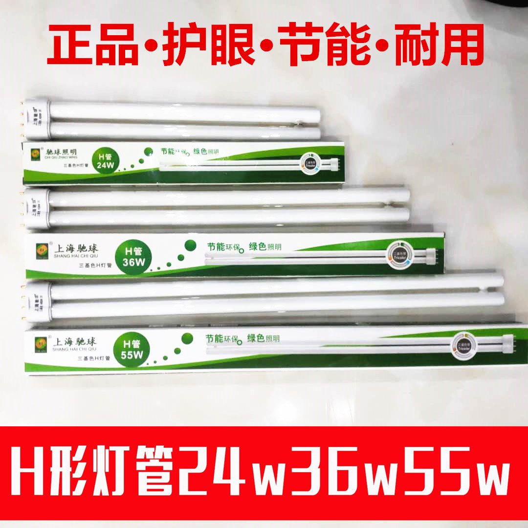 H36W/H24W/H18W灯管选购指南：这些参数到底是什么意思🧐--淘宝好物网