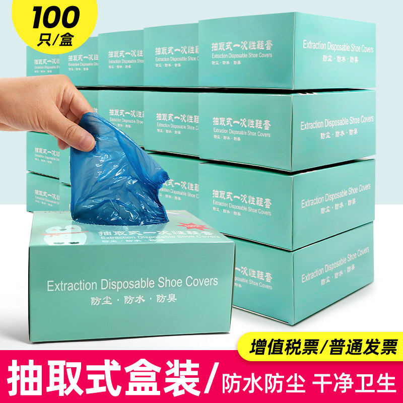 Disposable shoe covers - boxed, pull-out style - thickened, dustproof ...