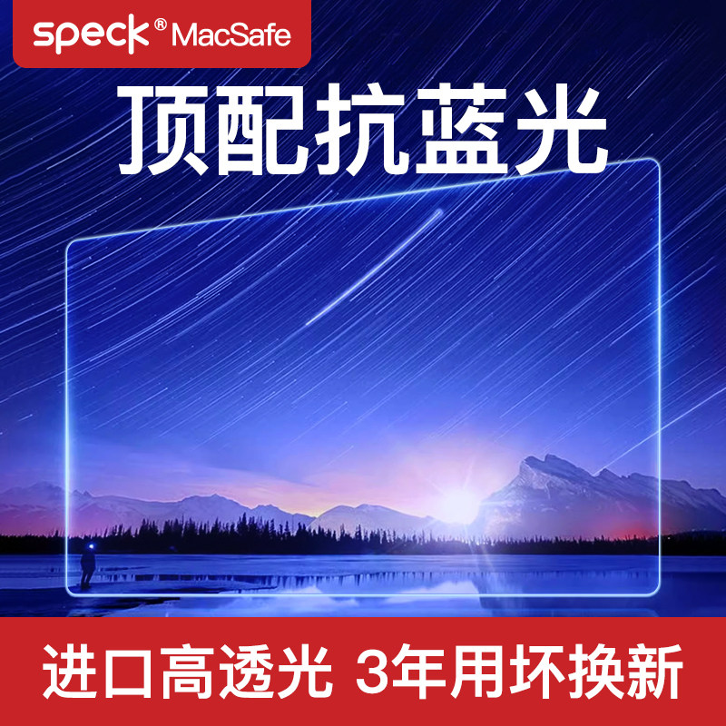 Anti-blue light computer screen cover radiation protection screen ...