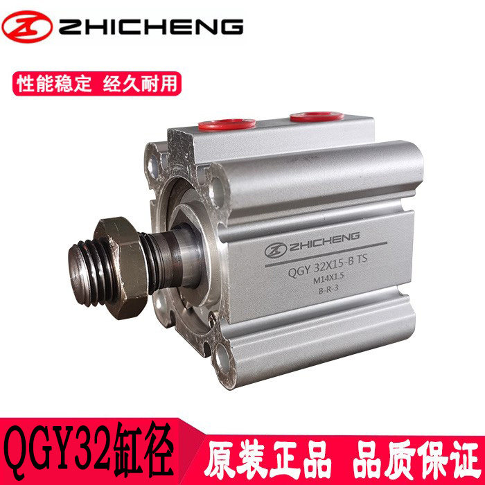 QGY 32*5*10*15*20*25*30*35*40*45*50*80*90肇庆志成薄型气缸
