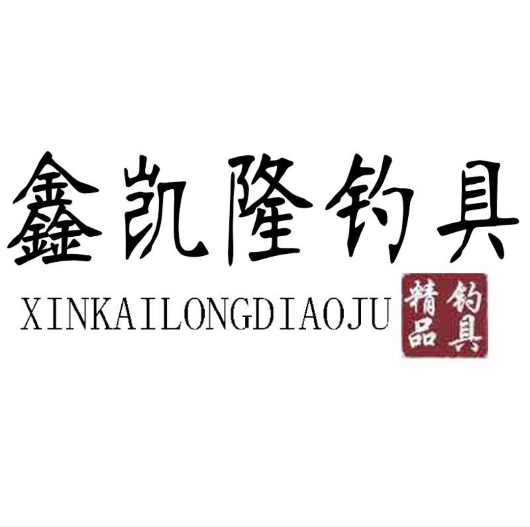 鑫凯隆渔具批发