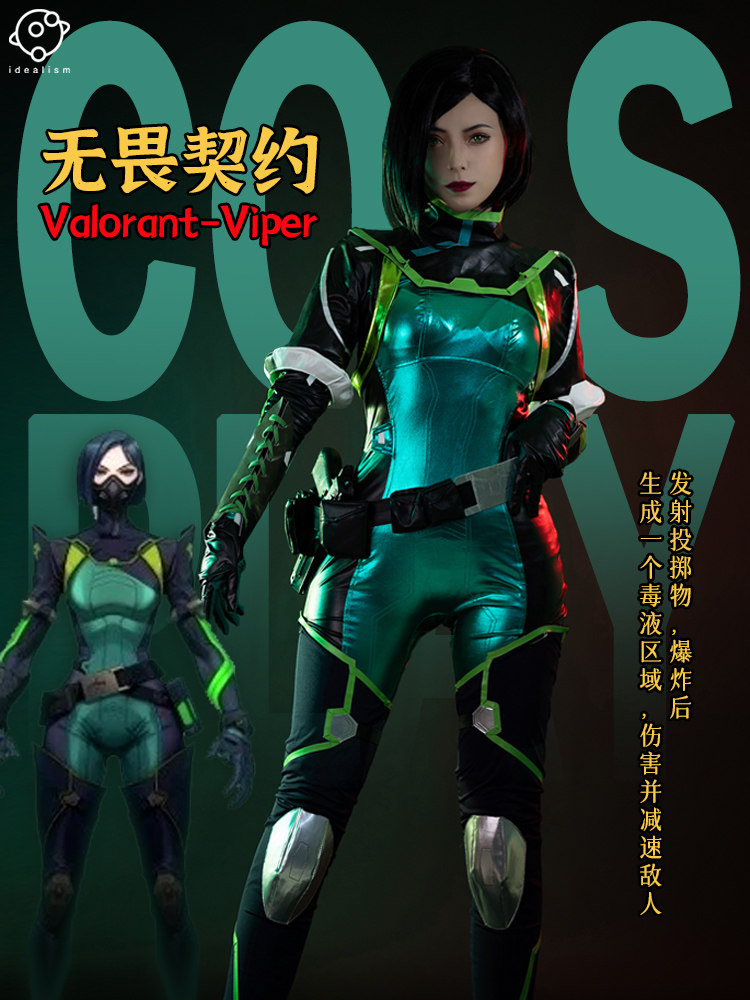 VALORANT Breach Cosplay costumes #1493988 | Bhiner