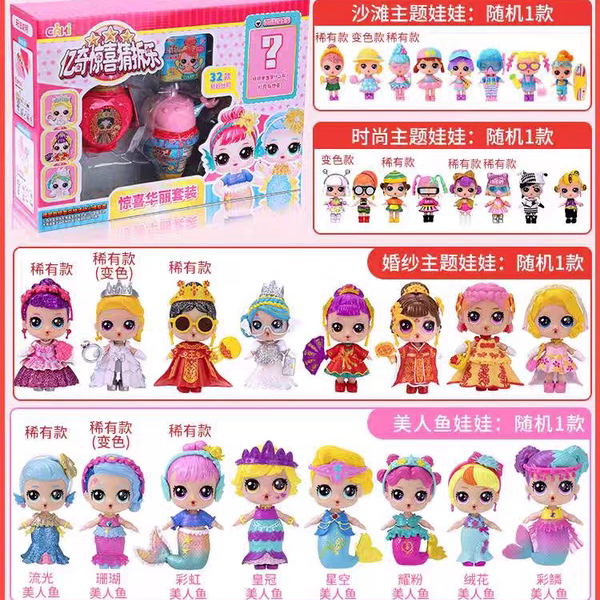 正版惊喜猜拆乐 公主女盲盒：亿奇盲蛋X793，开启你的公主梦！-智能练字笔-淘宝好物网