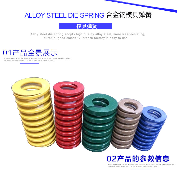 模具弹簧 耐高温矩形弹簧蓝黄红绿棕色压簧冲压模塑胶模弹簧加工-阿里巴巴
