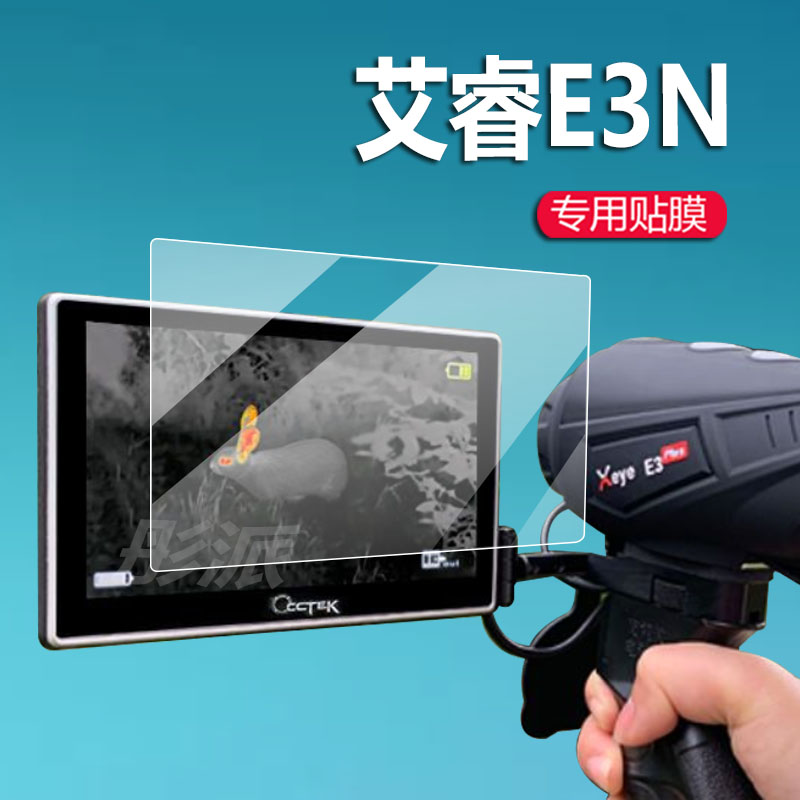 艾瑞E3N丛林版热成像仪，黑夜中的“透视眼”真能救命？-红外夜视仪-淘宝百科网