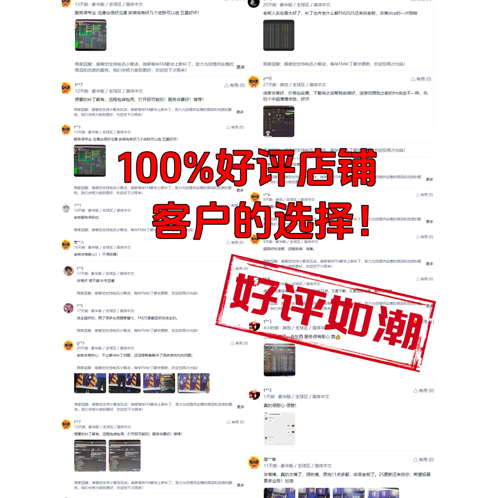 FM2024补丁25-26赛季转会+头像队徽球衣｜真实数据更新避坑指南🔥_游戏百科_淘宝游戏网