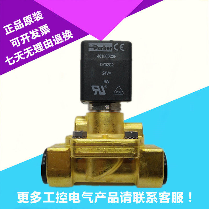 原装正品 派克电磁阀7321BAN00 481865C2 4818653D 7321BANOO-阿里巴巴