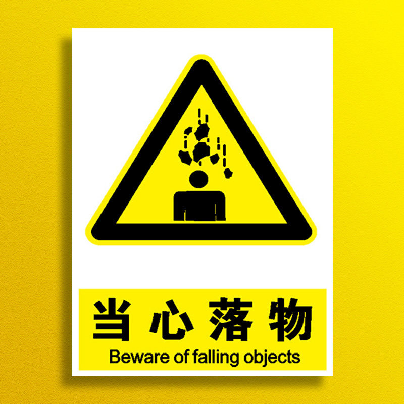 [USD 6.88] High altitude crash prevention smash prohibition stay Beware ...