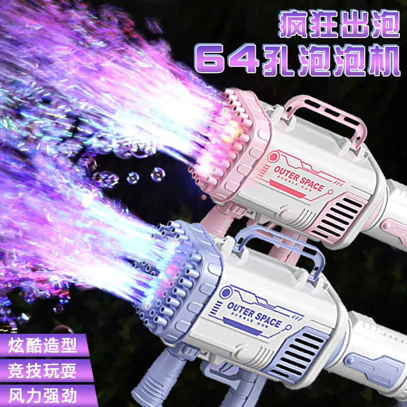 Extra-large 64-hole rocket bubble machine - kids' handheld 69-bubble ...